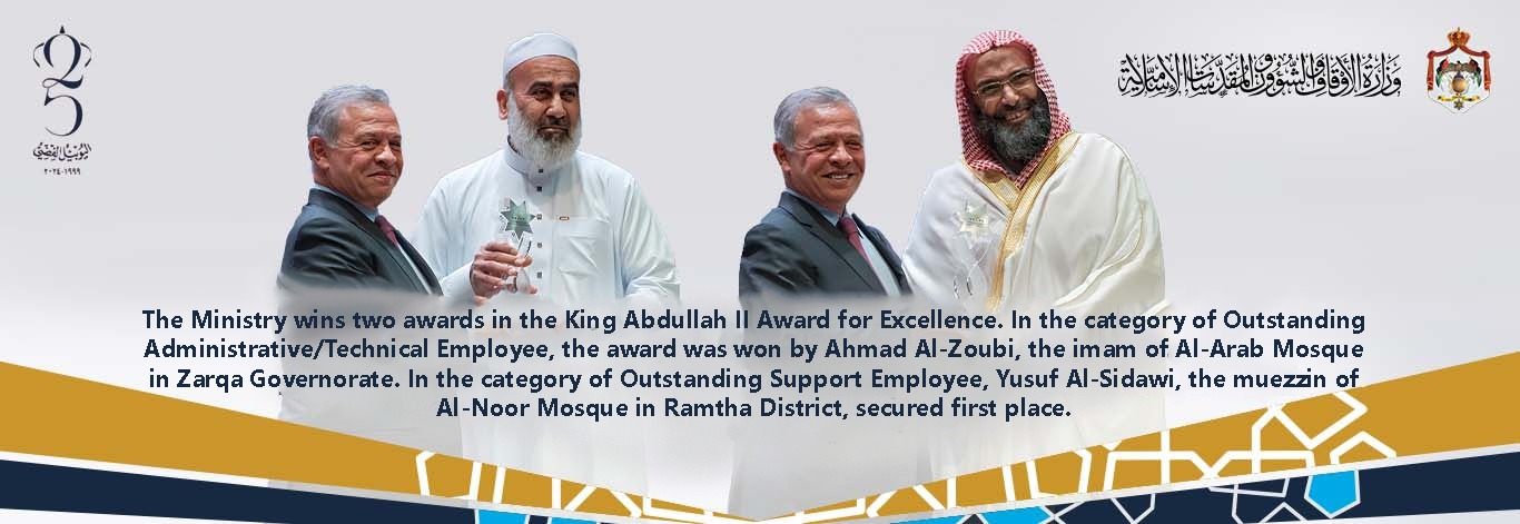 Home Page - Minister of Awqaf And Islamic Affairs