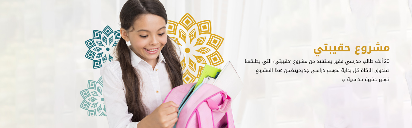 Home Page - Minister of Awqaf And Islamic Affairs